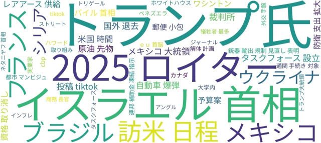 【AI解説記事】国際情勢を揺るがすトランプ氏の影響力と各国の政治動向（goo） - goo