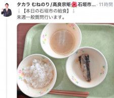 牛乳なし、具なし豚汁…　配膳途中の少ない給食　写真投稿で石垣市議が謝罪