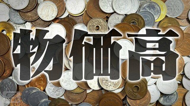 物価上昇は先進国トップクラスに…エンゲル係数が示す“貧困化”　【数字でわかる今の日本】