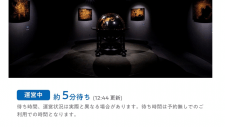 【速報】万博・各パビリオンの待ち時間「リアルタイム告知」へ　公式アプリ・サイトで確認可能に