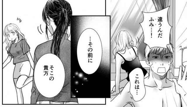 【漫画】夫の浮気現場を目撃! モラハラ夫との離婚成立後、まさかの展開に「愉快なオチ!」「大歓喜」【作者インタビュー】 マグミクス Goo