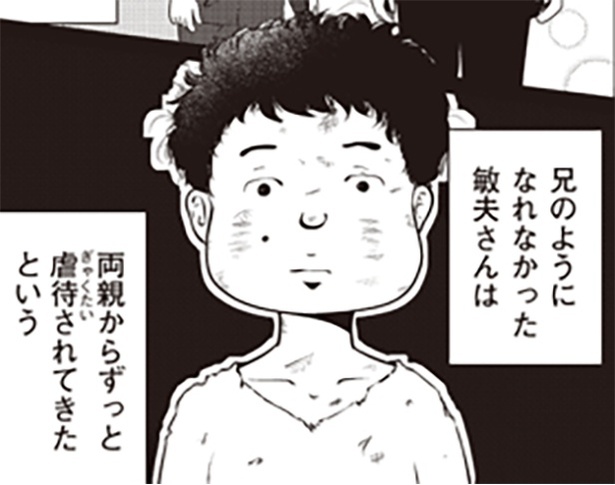 【実話】36年間両親に虐待され続けた息子が夜逃げを決意 地獄のような毎日から解放&新しい人生を歩む【作者に聞く】 Walkerplus